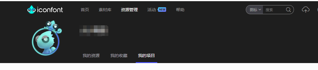 Wpf中快速使用iconfont中的icon图标资源wpf Iconfont Csdn博客