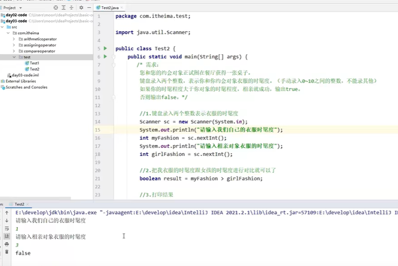 Java学习第三天笔记 运算符09 关系运算符53 小练习 Csdn博客