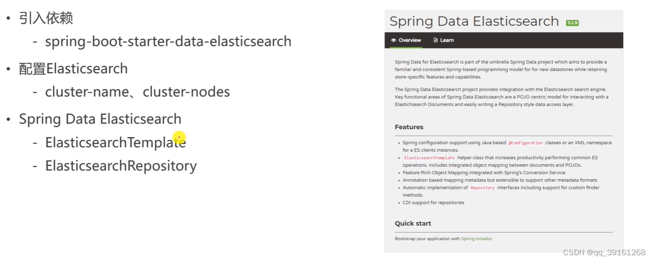 仿牛客论坛项目 第六章 Elasticsearch的使用_withhighlightquery-CSDN博客