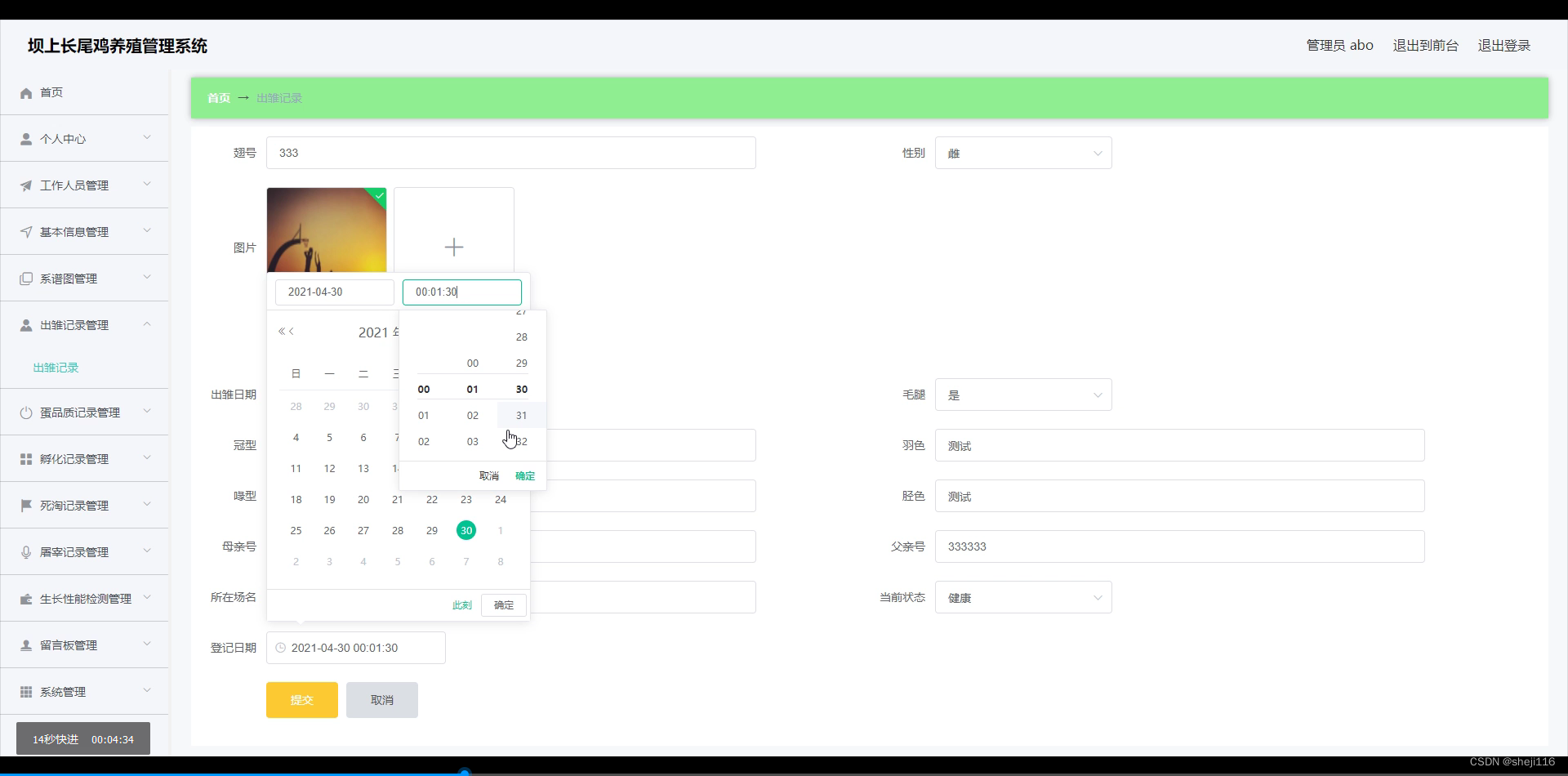 Java毕设项目坝上长尾鸡养殖管理系统计算机(附源码系统数据库lw)养殖类管理系统源码 Csdn博客