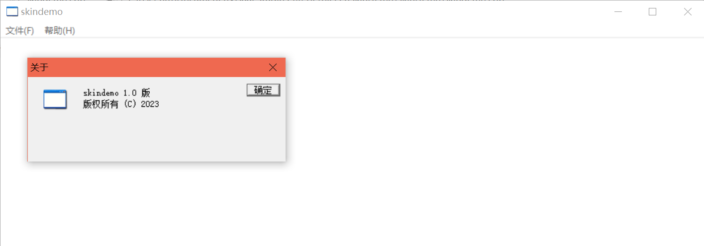 MFC/WIN32程序美化之使用skinH更换皮肤_MFC/WIN32--CSDN专栏