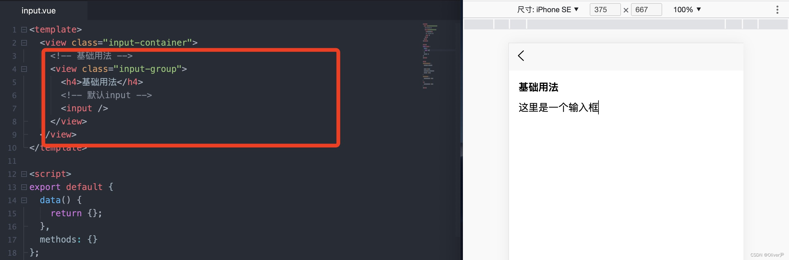 《uni-app》表单组件-Input组件_uniapp input-CSDN博客