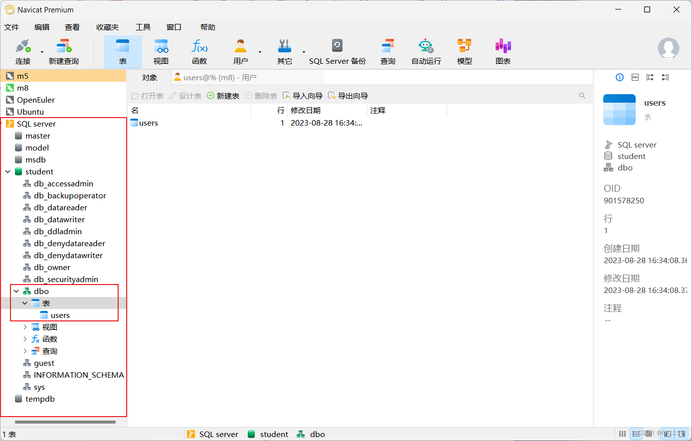 navicat,myeclipse,idea远程连接SQL Server数据库方法_idea链接mssql数据库详细步骤-CSDN博客