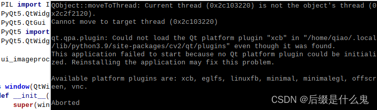 树莓派4B+Qtdesigner+PyQt5+OpenCv+Python3---图像超分辨实验_树莓派4b安装指定版本pyqt5-CSDN博客