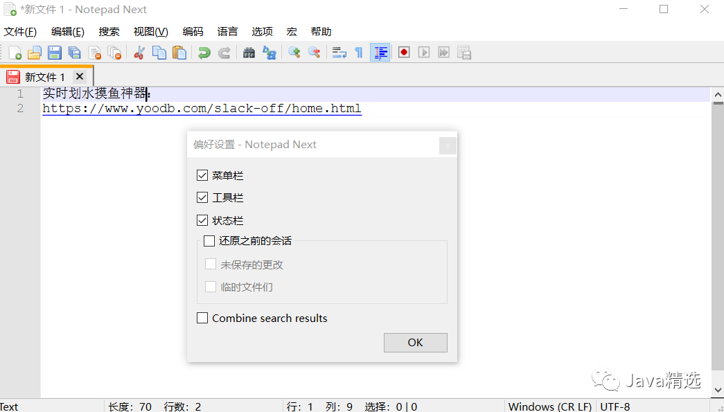 换掉Notepad++，事实证明它更牛逼！-CSDN博客