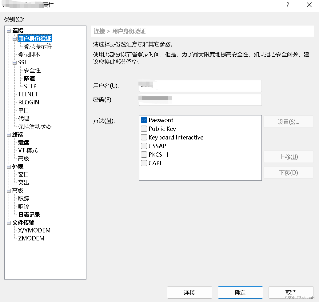 【xshell和xftp连接Ubuntu教程】_xftp 连接ubuntu-CSDN博客