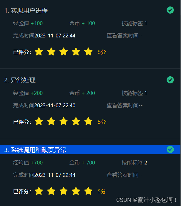 ChCore操作系统实训：从内存到文件系统全面探索,-CSDN博客