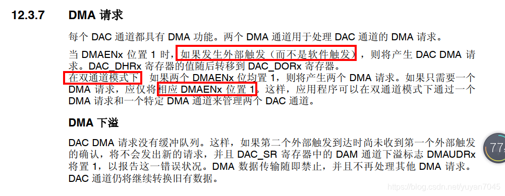 STM32F4 DAC DMA模式，原理代码分享-CSDN博客