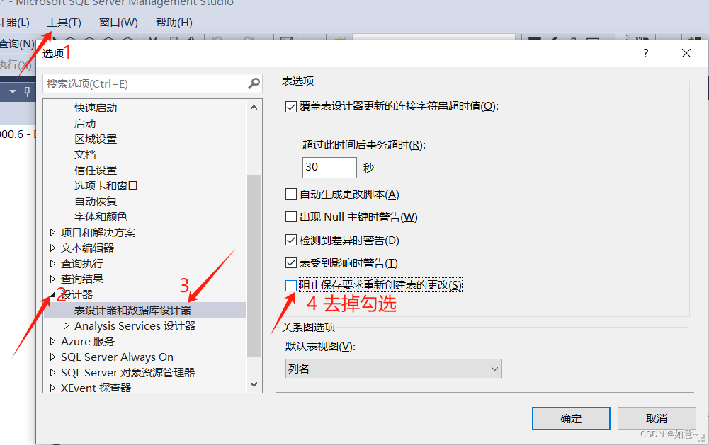 Sql Sever修改表的数据类型int为varchar时报错解决方案sqlserver修改字段类型报错 Csdn博客