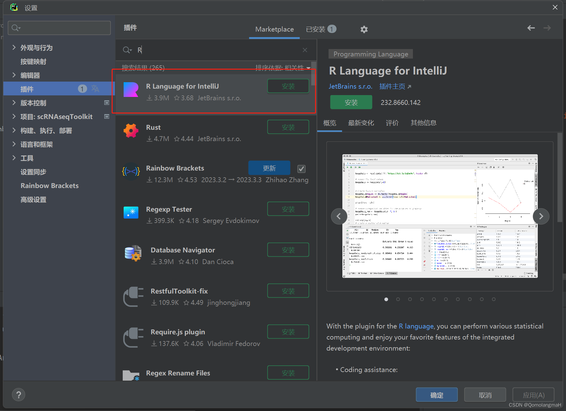 【2023最新版】R安装（直接+Anaconda）及使用（Pycharm配置R）教程-CSDN博客
