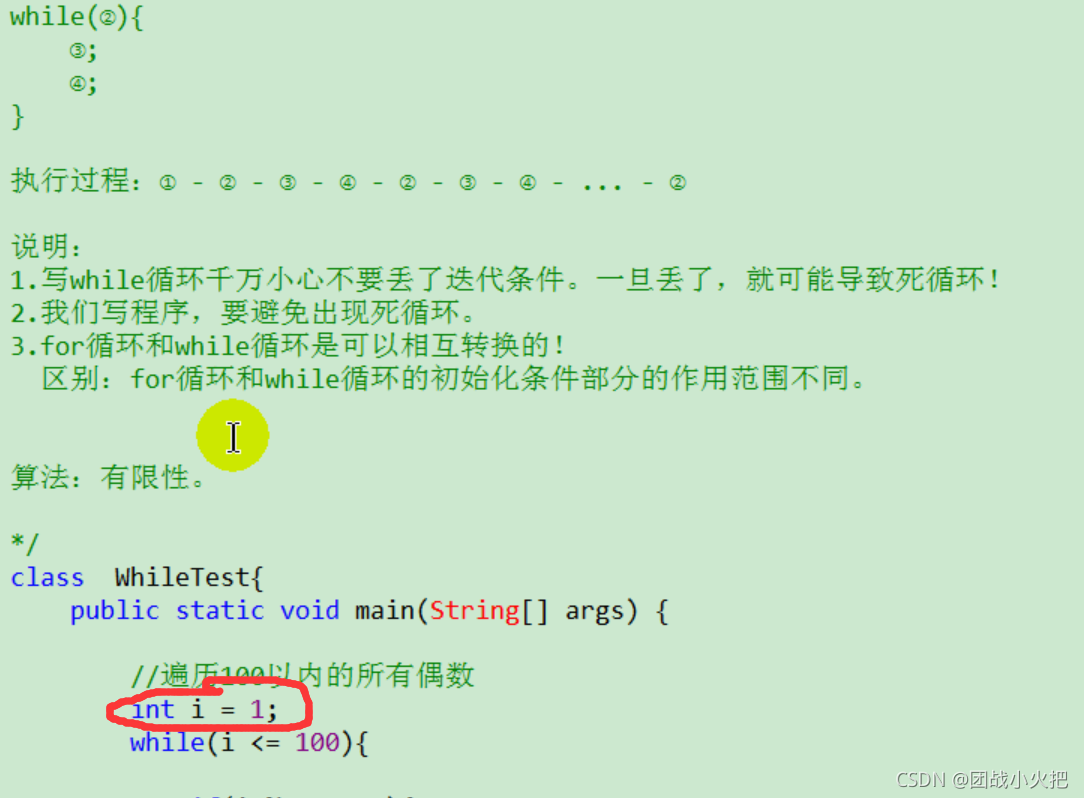 学习java基础day04-CSDN博客