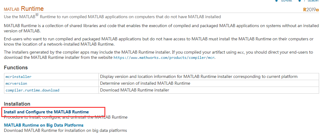 linux 环境 MATLAB Runtime 安装-CSDN博客