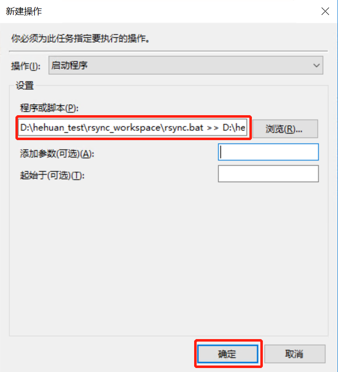 使用rsync同步linux或windows数据到windows_rsync+sersyn实现windows传输-CSDN博客