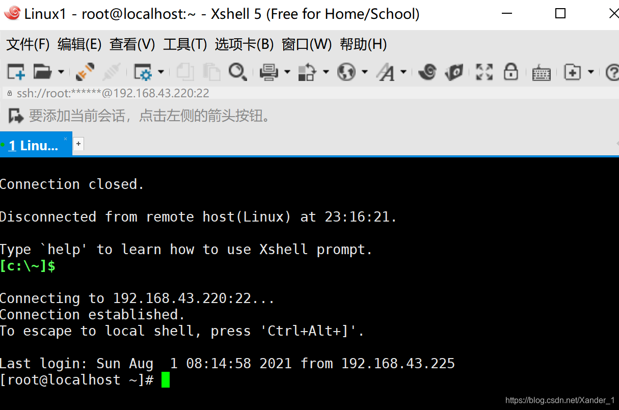 远程连接工具xshell/putty/SecureCRT连接Linux详细教程（桥接模式）_putty、xshell、securecrt-CSDN博客