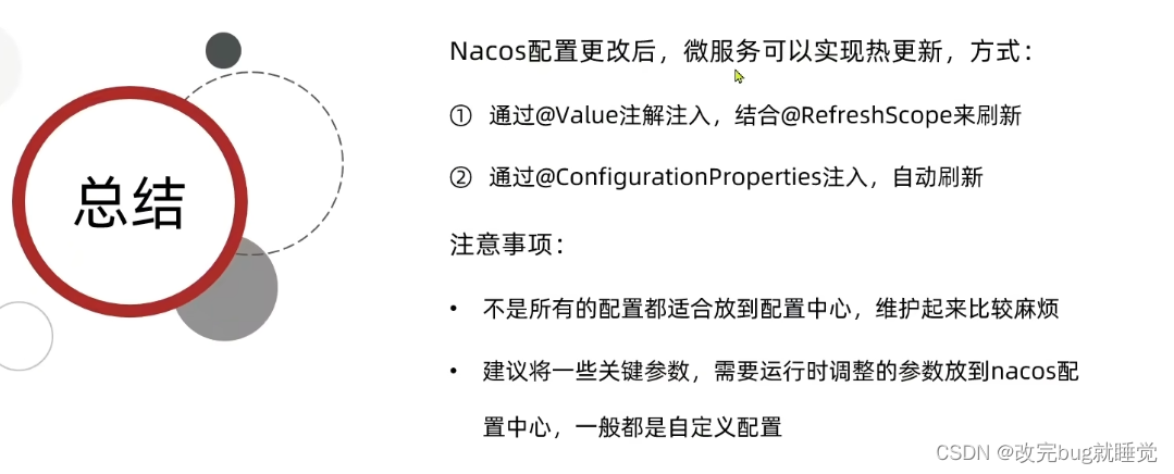 Nacos、Feign、Gateway入门导学_c#gateway和nacos-CSDN博客