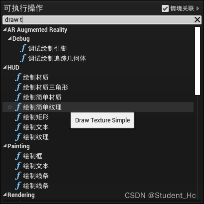 【UE4】HUD（蓝图）_ue4 hud-CSDN博客