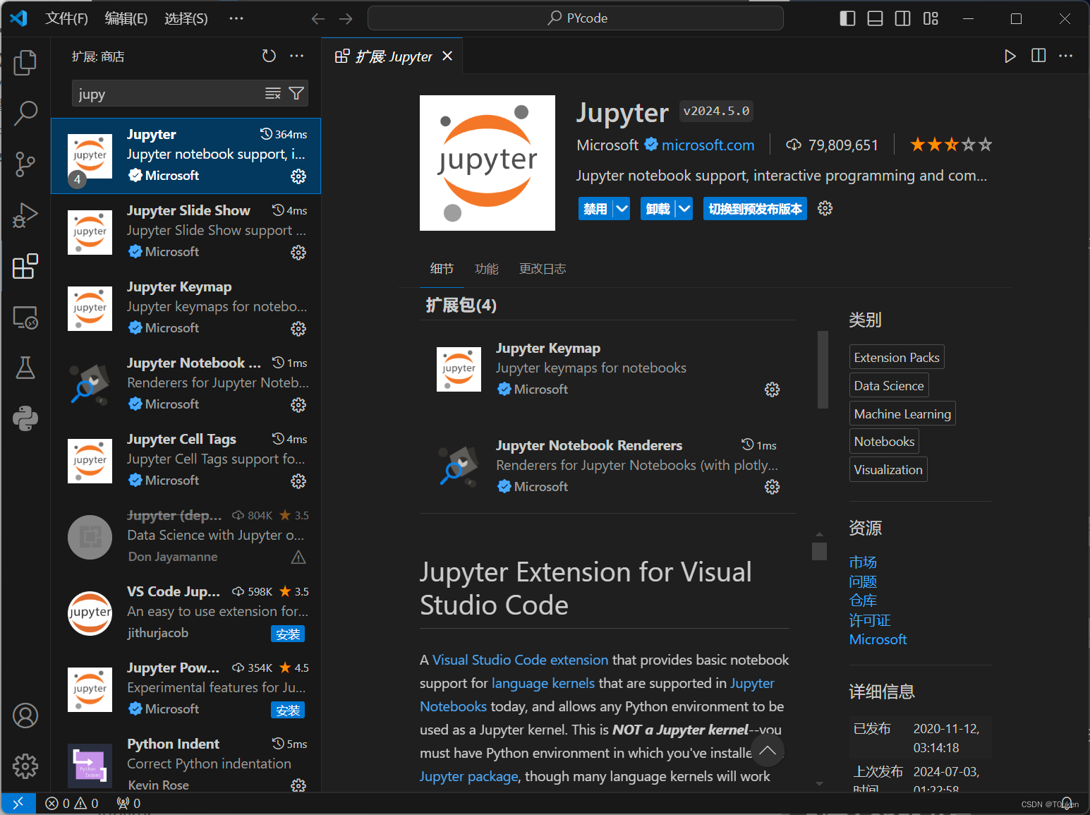 【操作与配置】vscode配置python及jupyter Vscode Python Jupyter Csdn博客
