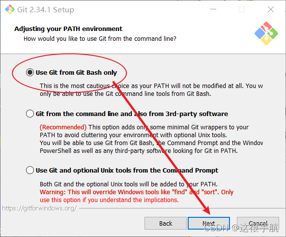 【安装配置Git】最新版Git安装教程_git2.34.1安装教程-CSDN博客