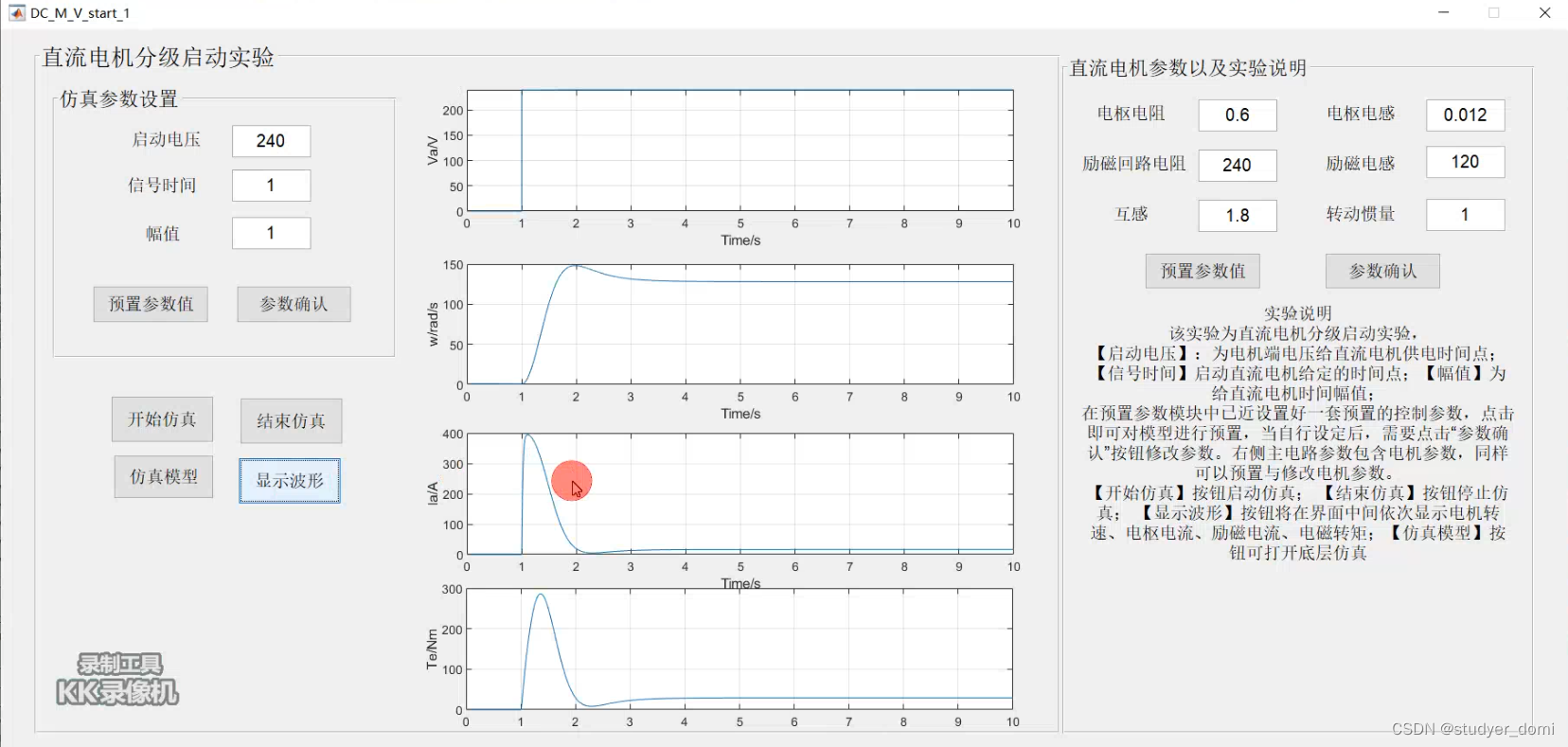 matlab 电机仿真平台GUI_matlab gui实验平台-CSDN博客