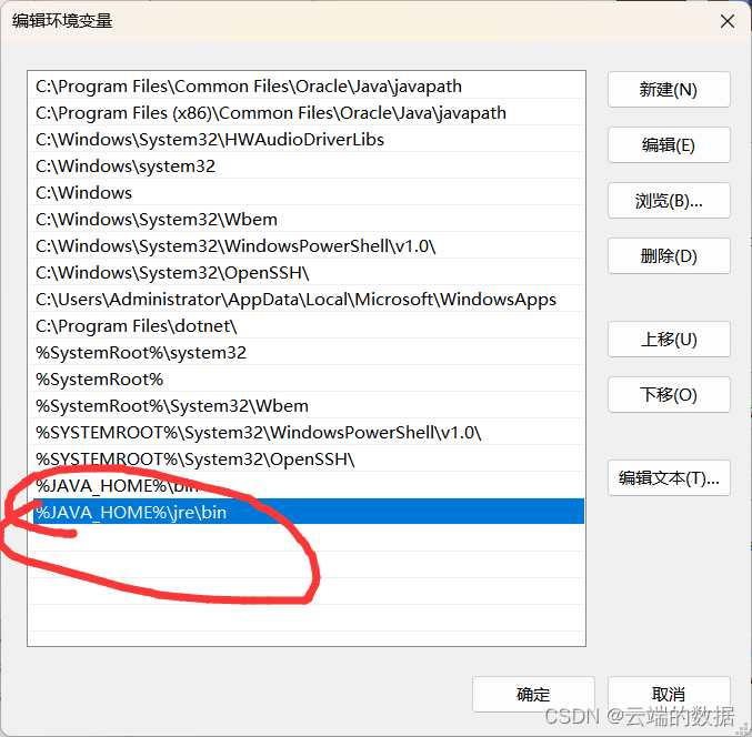 Windows上安装JDK_window安装jdk-CSDN博客