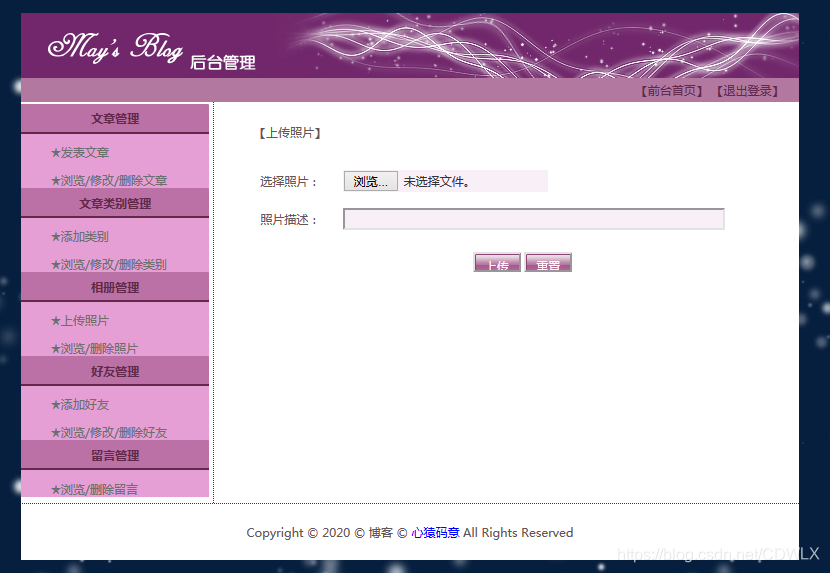 基于 Servletjspmysql 的 Javaweb 个人博客jspservletmysql实现个人博客项目 Csdn博客