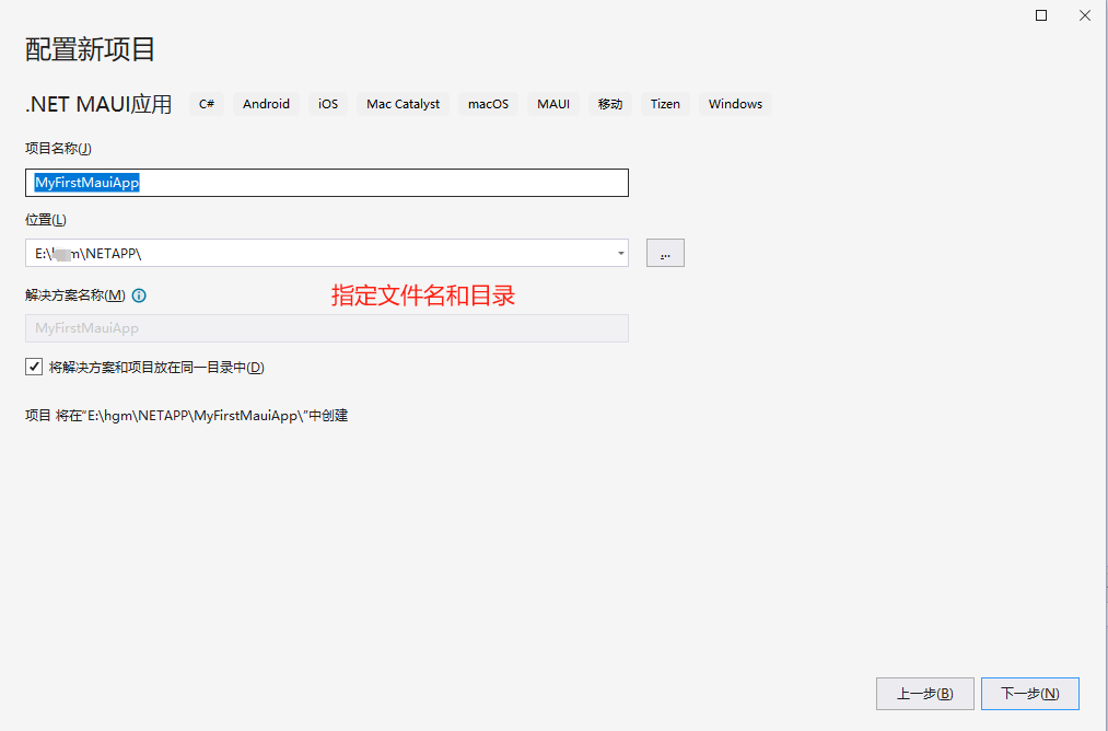 移动开发（一）：使用.NET MAUI开发第一个安卓APP_C#实战系列-CSDN专栏