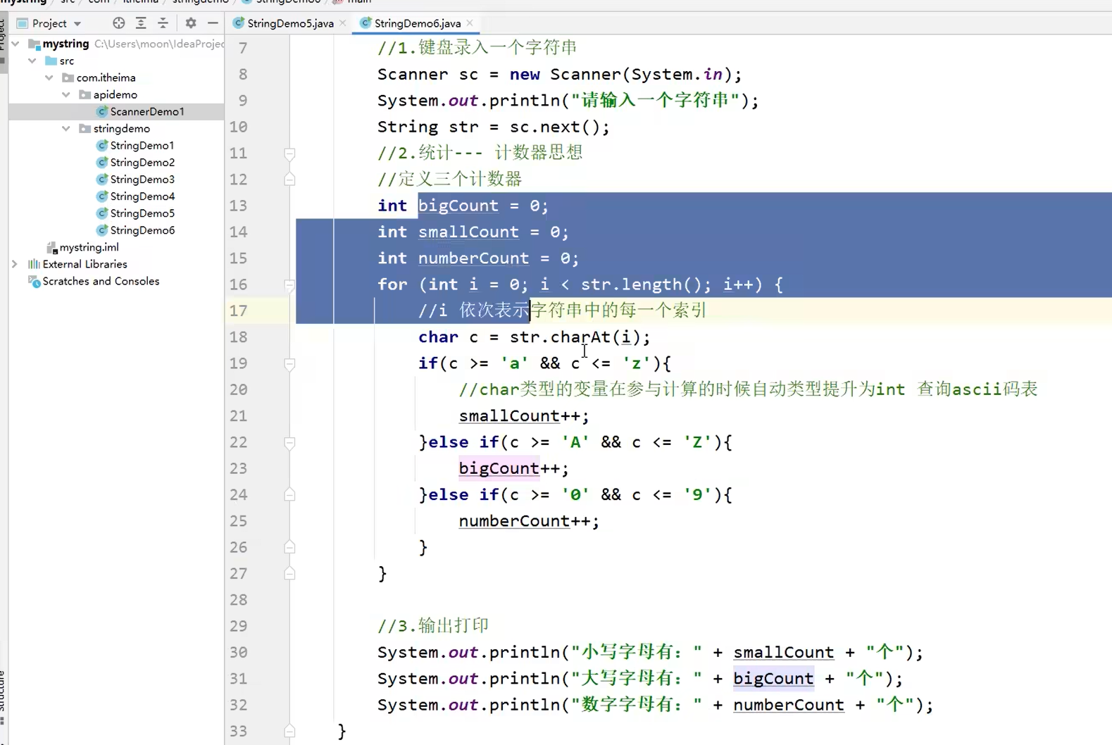 java202302java学习笔记第十四天-遍历字符串和统计字符个数2-CSDN博客