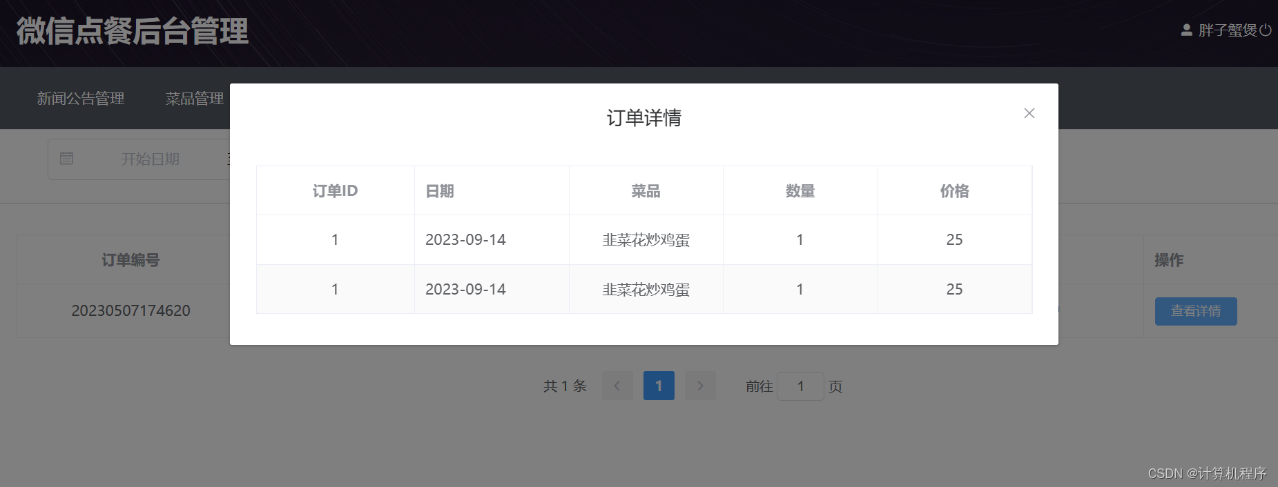 基于协同过滤算法的完整小程序订餐系统springbootvue、系统分管理web端、小程序端，系统功能完善、下载即可以运行基于协同过滤算法的智能推荐点餐系统小程序 源码 Csdn博客