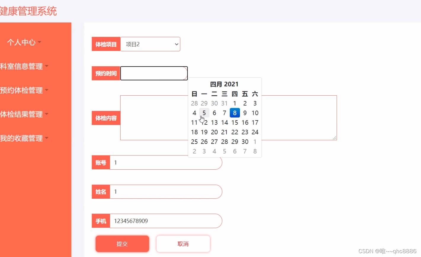 基于java健康管理系统计算机毕业设计源码mysql数据库系统lw文档部署健康管理系统源码百度云 Csdn博客