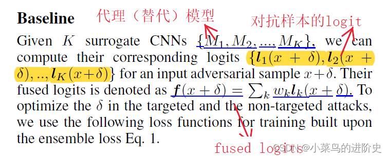 论文阅读——Exploring Non-target Knowledge for Improving Ensemble Universal Adversarial Attacks-CSDN博客