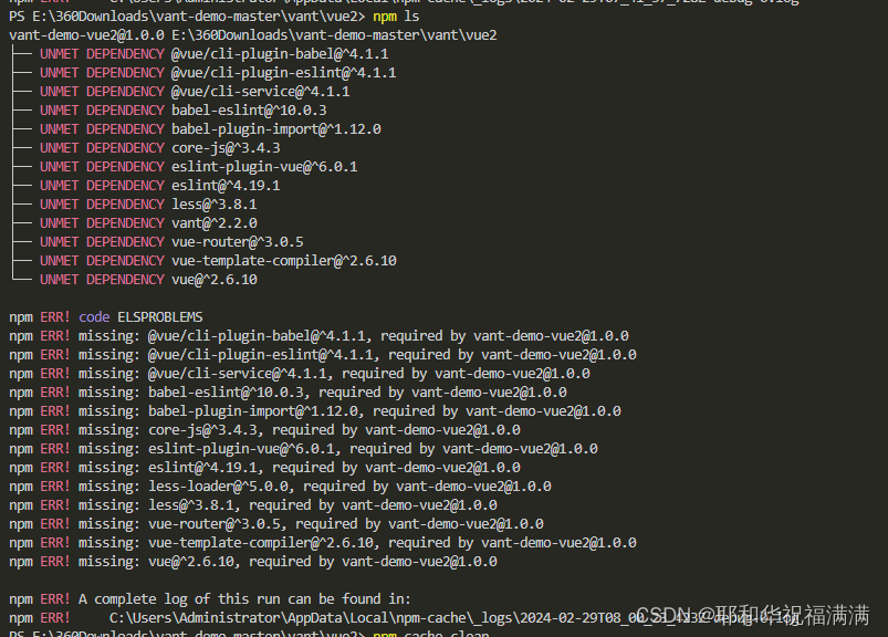 npm i 安装依赖包问题_npm install cache miss-CSDN博客