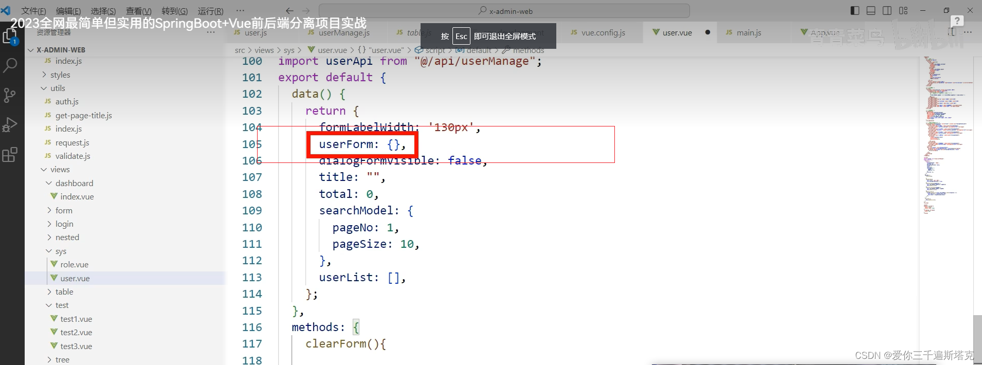 前后端分离------后端创建笔记（07）表单验证_后端怎么进行表单验证-CSDN博客