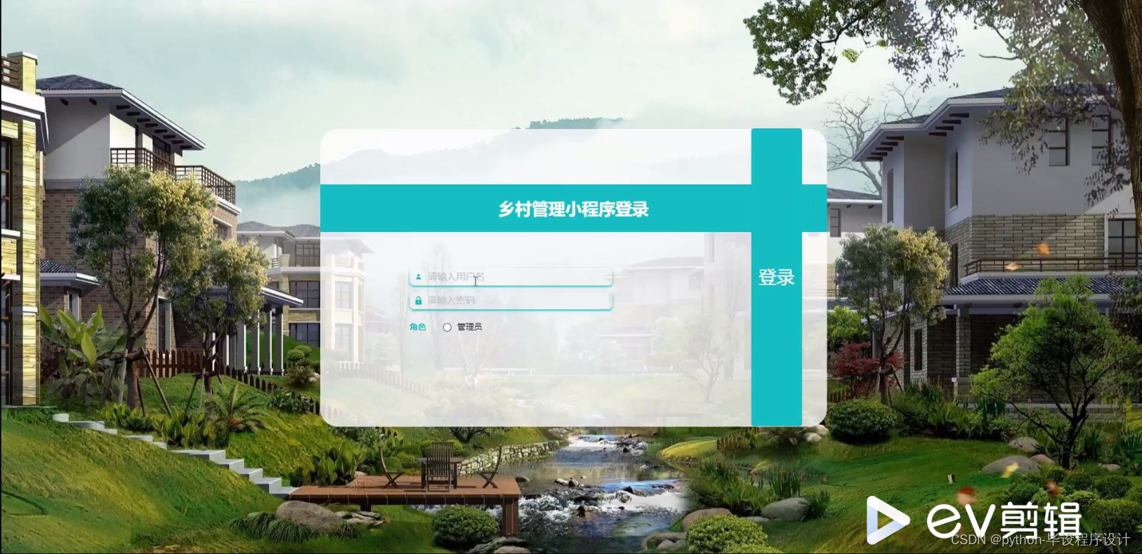 Java计算机毕业设计乡村管理小程序【附源码远程部署程序mysql】 Csdn博客