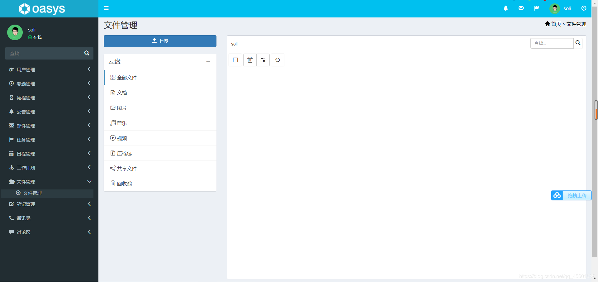 springboot的oa自动化办公系统_oa springgroup-CSDN博客