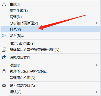 十分钟搭建自己的私有NuGet服务器-BaGet_linux 搭建私有nuget-CSDN博客