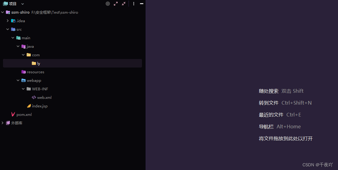 Shiro整合ssm-CSDN博客