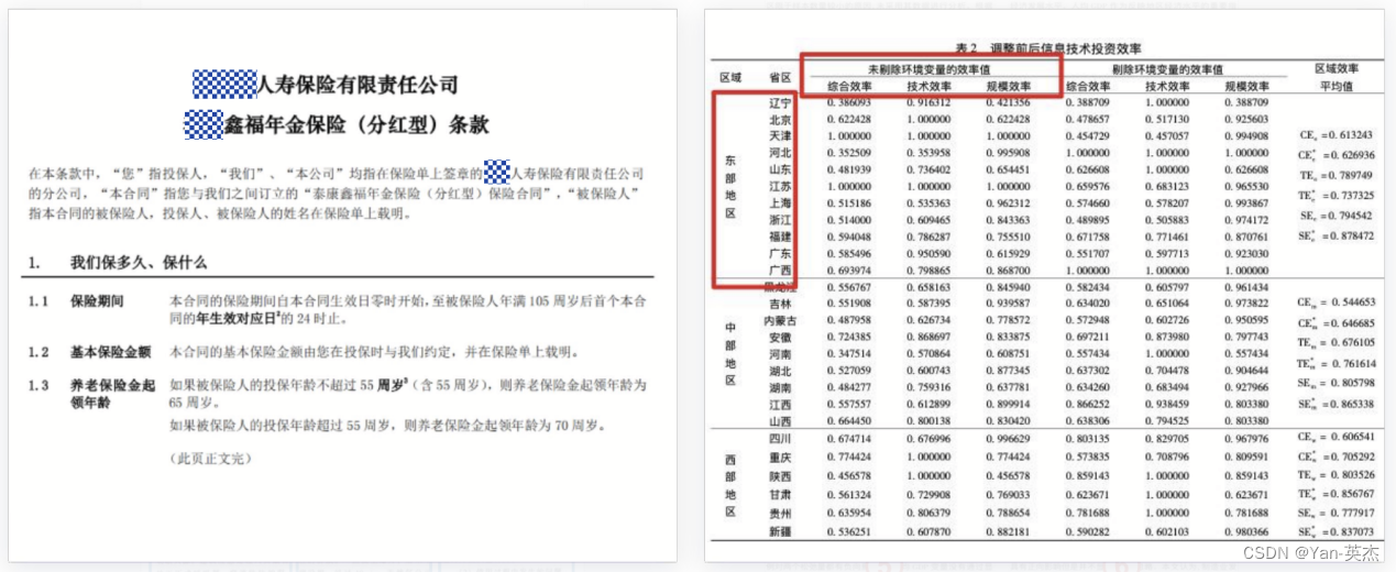 探索大模型技术及其前沿应用——TextIn文档解析技术_textin技术-CSDN博客