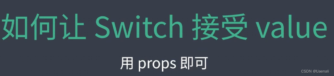Switch及Vue3的v-model_vue3 switch函数的用法-CSDN博客