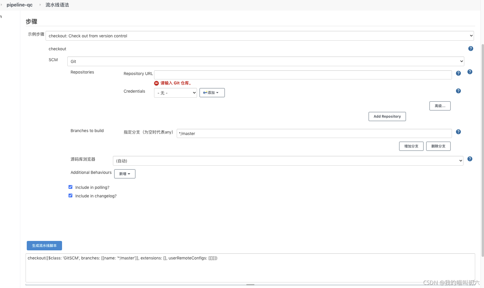 jenkins pipeline使用_jenkins checkout-CSDN博客