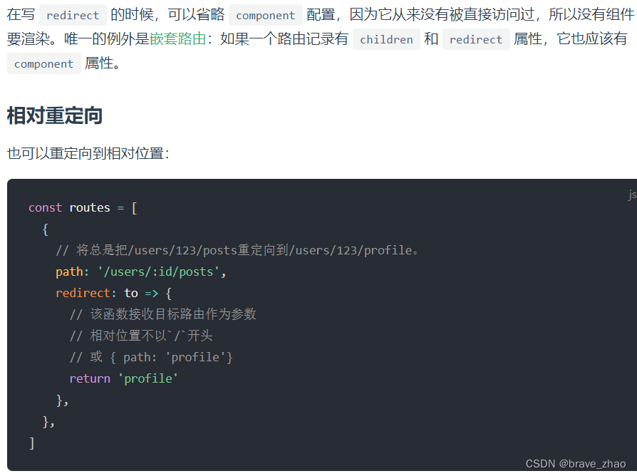 Vuejs学习之编程式导航转载vuejs如何使用编程式导航 Csdn博客