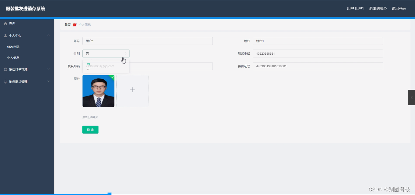 Java毕业设计 服装批发进销存系统源码获取和系统演示服装企业成本管理系统java源码 Csdn博客