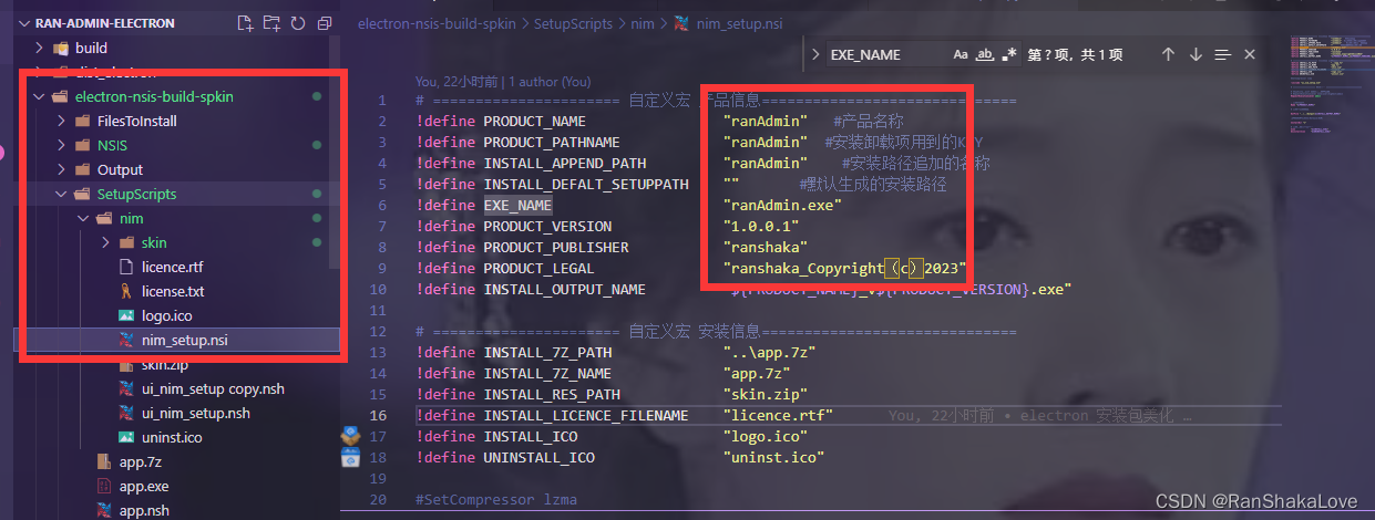 electron 安装包美化_electron自定义安装界面-CSDN博客