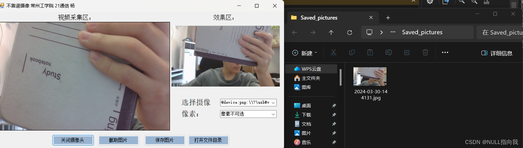 C#学习笔记6：Winforms添加与使用摄像头组件_winform 摄像头-CSDN博客