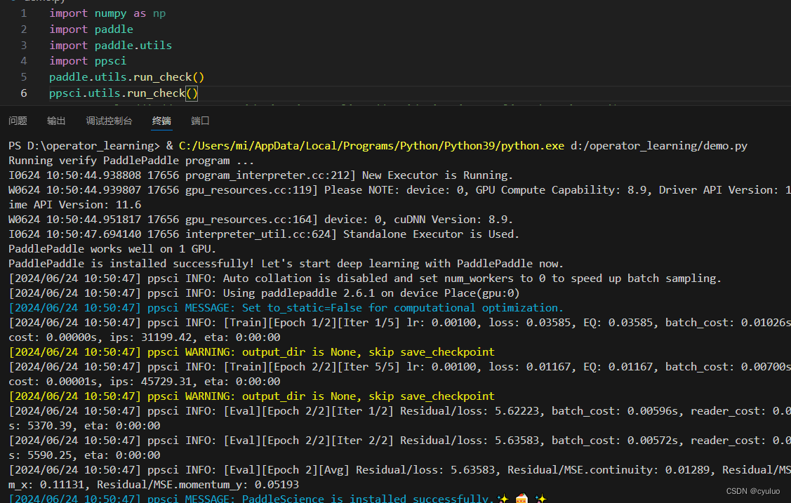 安装Paddle和pytorch_paddlets安装-CSDN博客