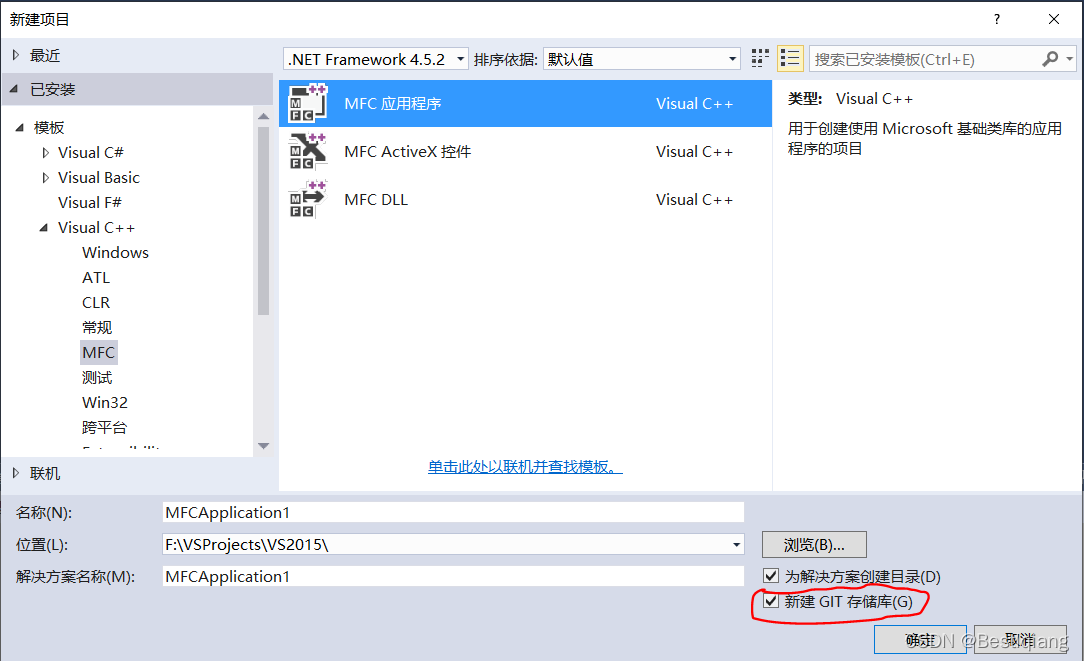 基于VS2015+Codeup(阿里云-云效) 的Git配置&使用_vs codeup-CSDN博客