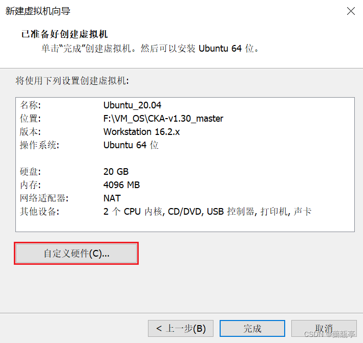 2024 CKA模拟系统制作 | Step-By-Step | 1、基础环境准备_cka模拟环境-CSDN博客