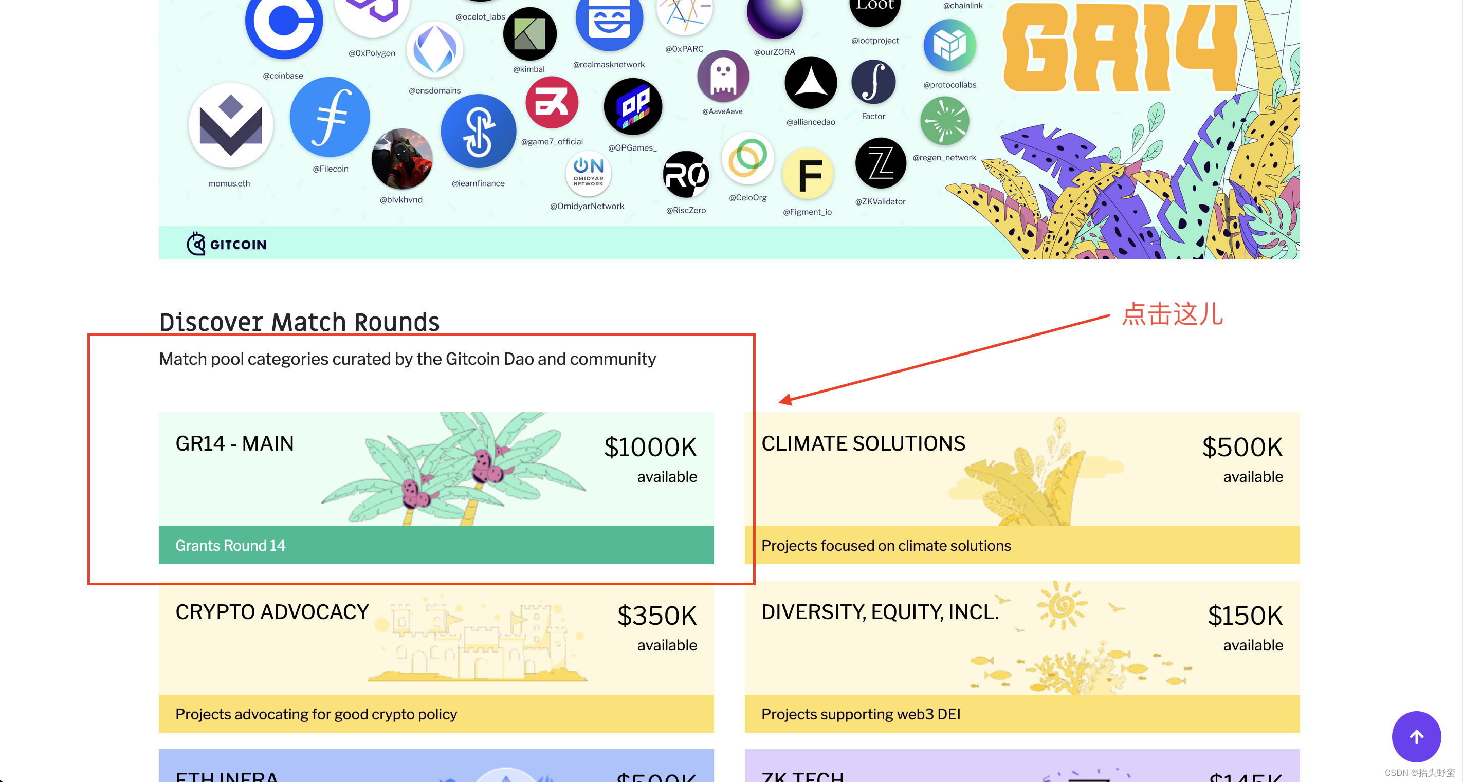 最新Gitcoin第14轮捐款方法_gitcoin怎么注册-CSDN博客