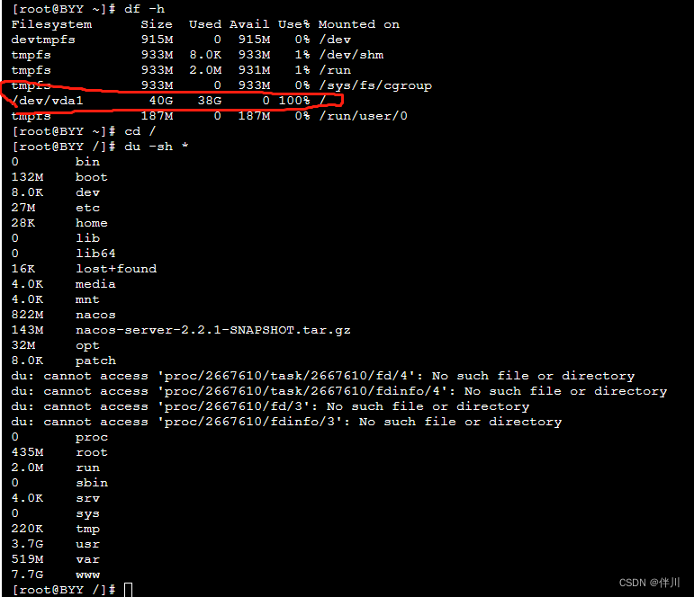 Linux的dev/vda1文件满了导致MySQL无法写入_linux vda1-CSDN博客