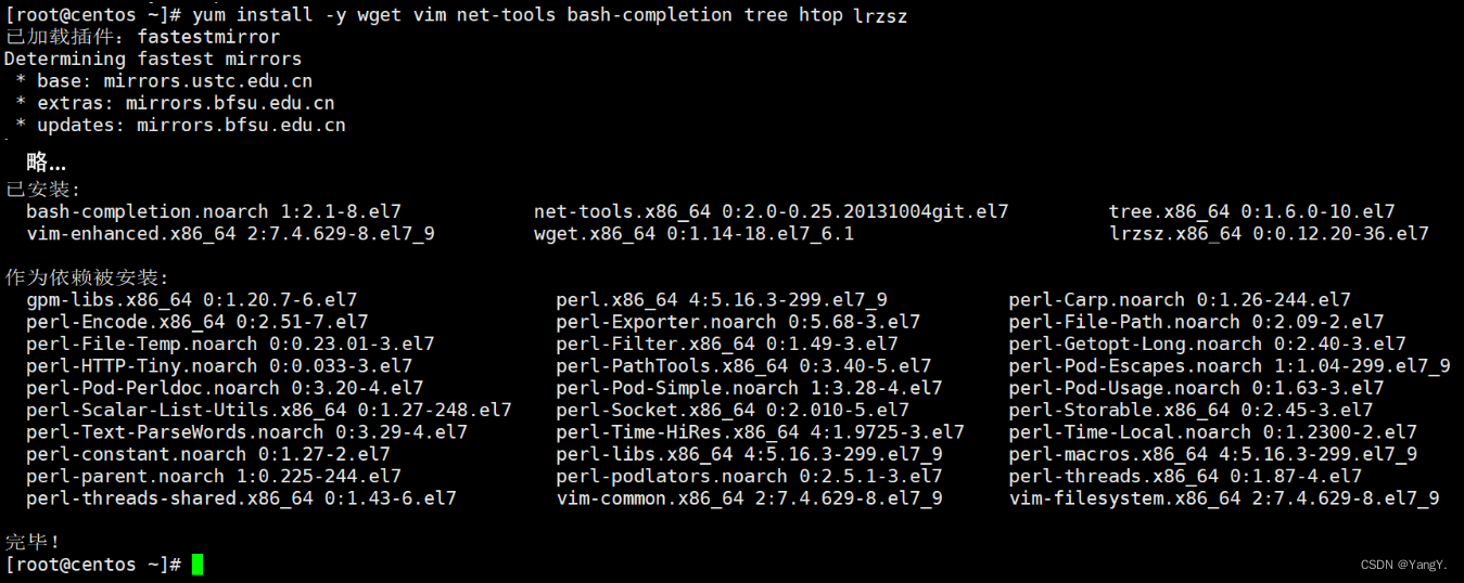 CentOS7系统安装及基础环境配置-CSDN博客